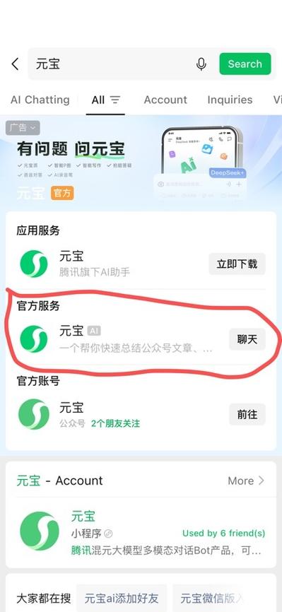 元宝是什么软件为什么要扣费