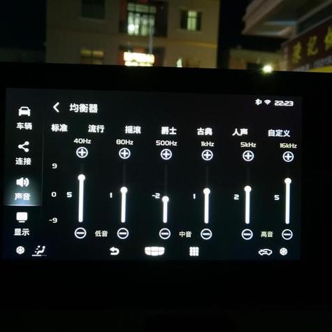 qq音乐汽车音效在哪里设置图标