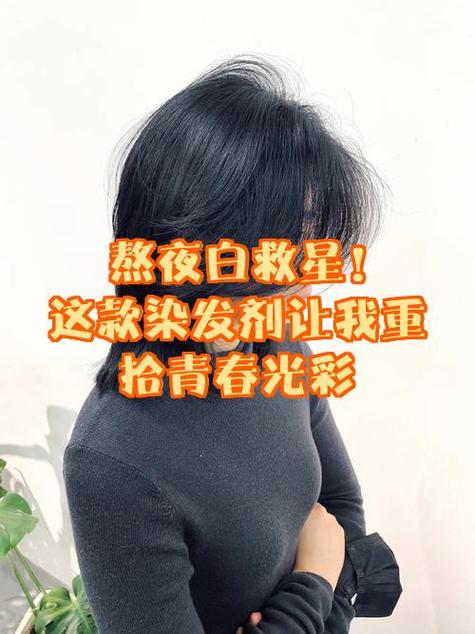 染发颜色太重怎么变淡图标