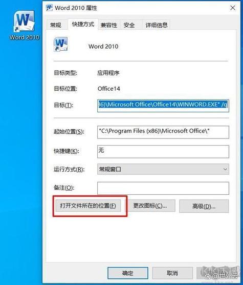 卸载失败怎么手动卸载截图