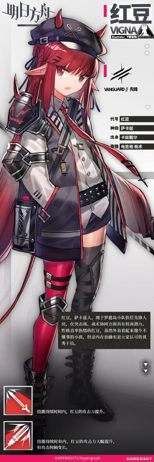 明日方舟美服