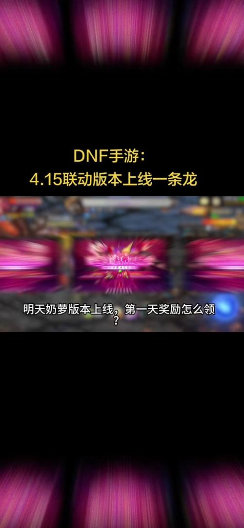 dnf角色怎么恢复截图
