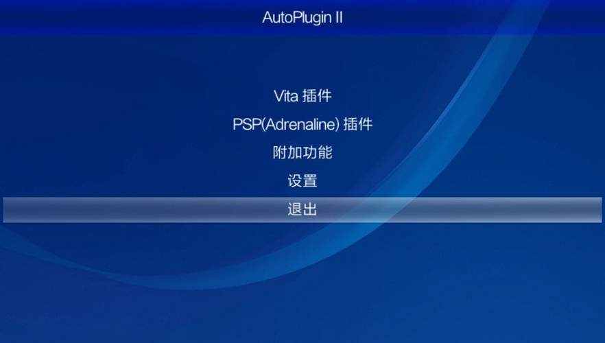 psv工具箱高清插件怎么使用