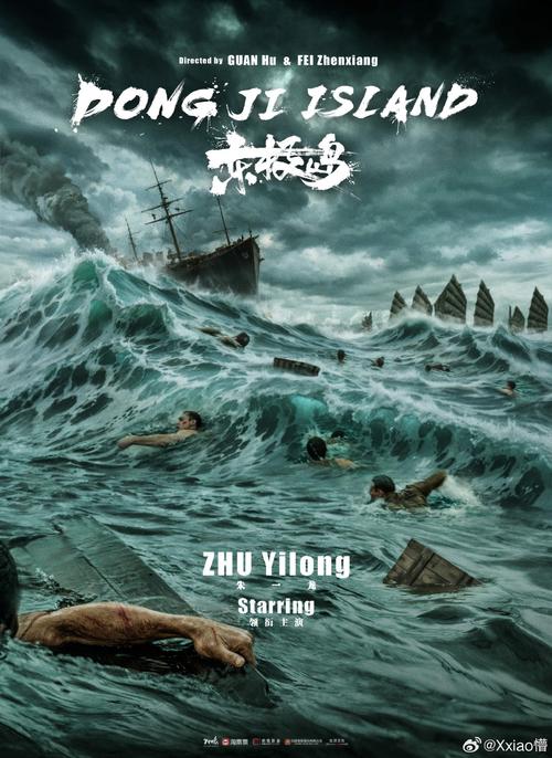 大海解说孤岛生存