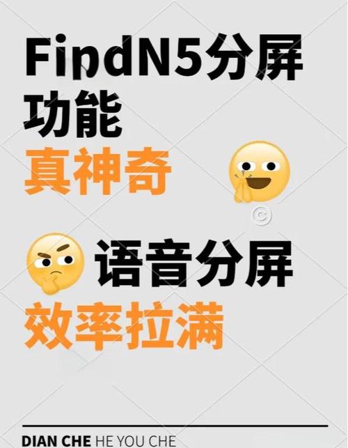 oppo游戏分屏功能图标