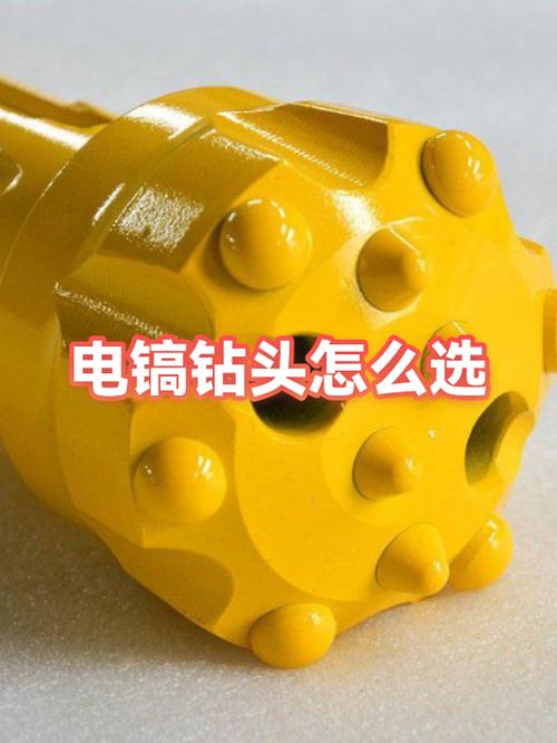电镐钻头