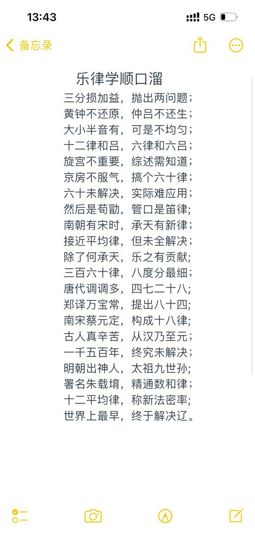 五音六律下一句