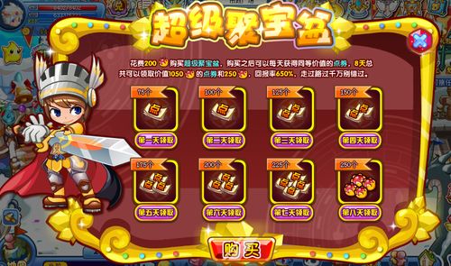 超级聚宝盆截图