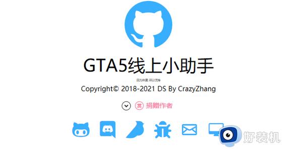 gta5一进游戏就卡住图标
