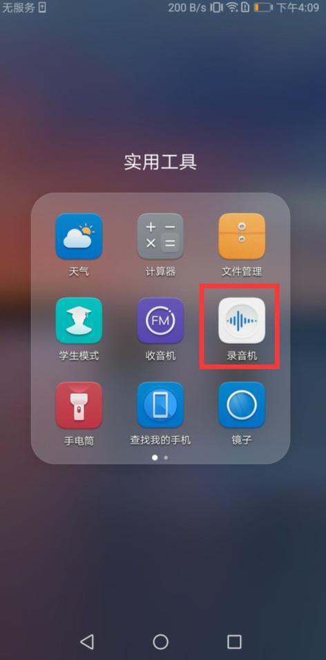p20高清语音通话怎么设置截图
