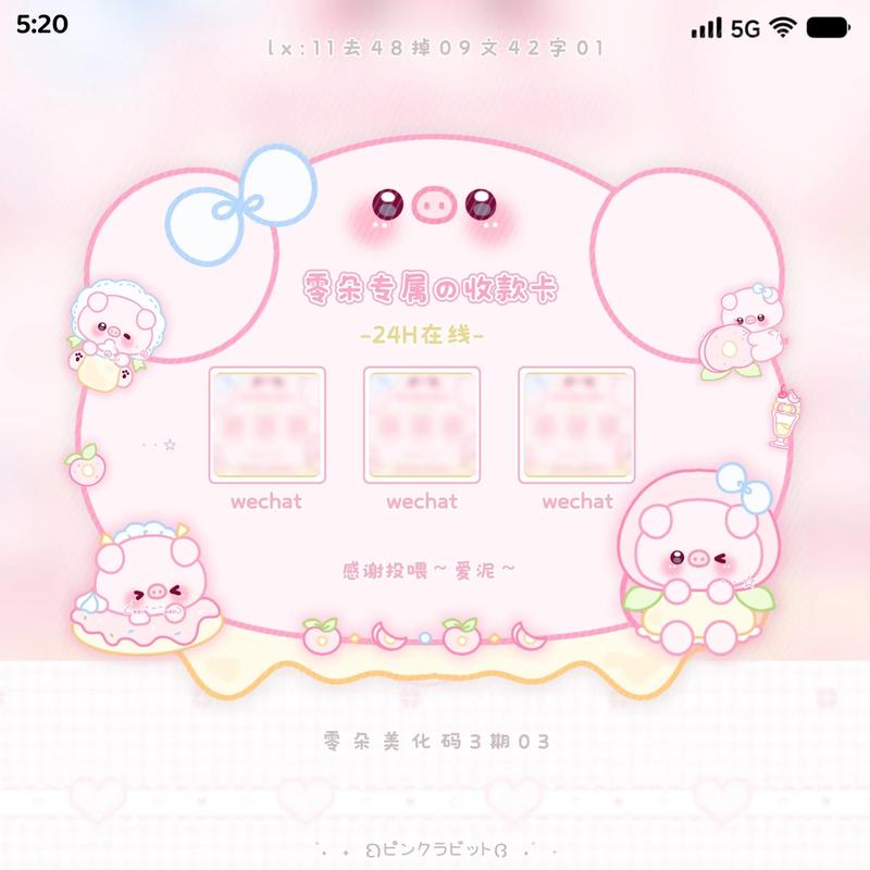 美化二维码生成器图标
