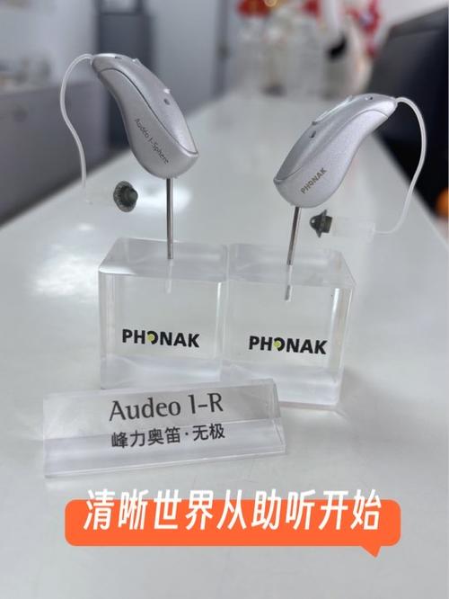 峰力助听器app图标