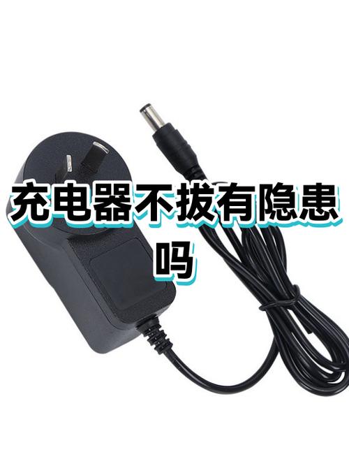 充电器插着不拔有事吗图标