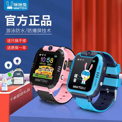 咪咪兔手表怎么连接wifi图标