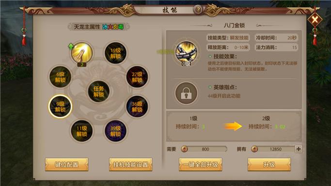 天龙八部峨眉pk