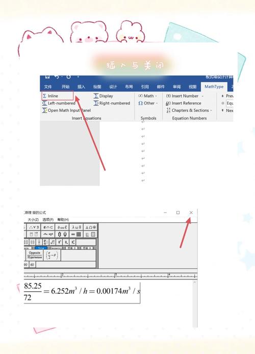mathtype7.0密钥免费截图