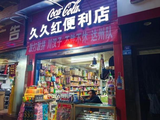 久久便利店官网图标