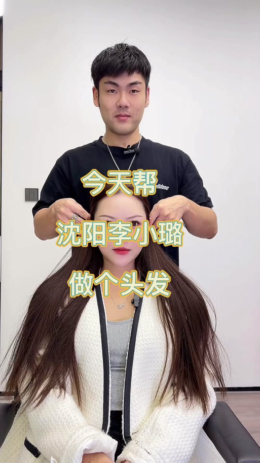 视频怎么修头发