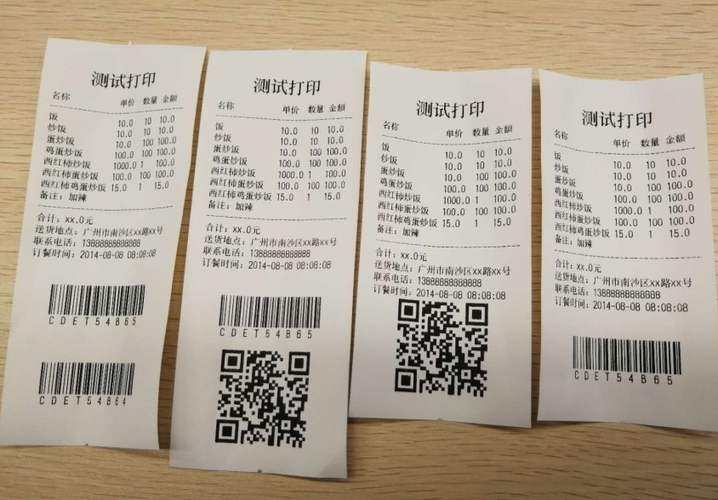 手机可以查超市小票吗截图