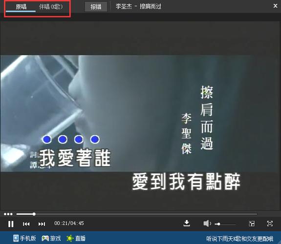 原唱跟伴唱什么意思截图