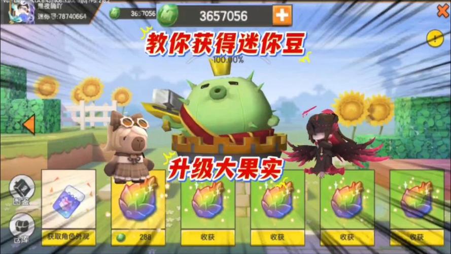迷你世界怎样获得迷你豆图标