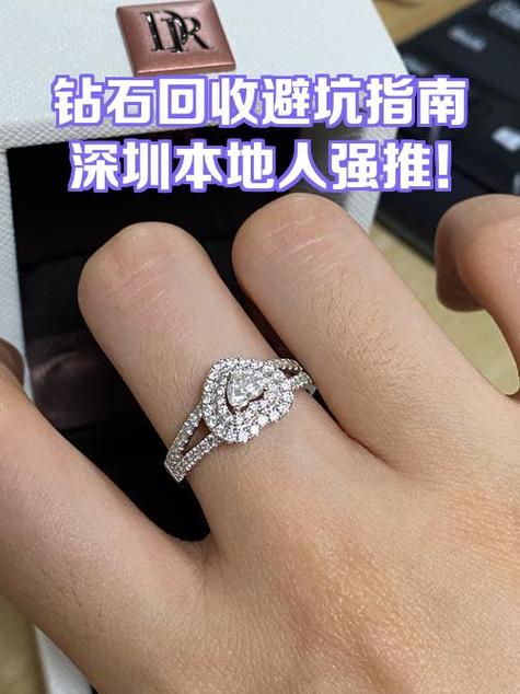 钻戒是换划算还是卖掉划算图标