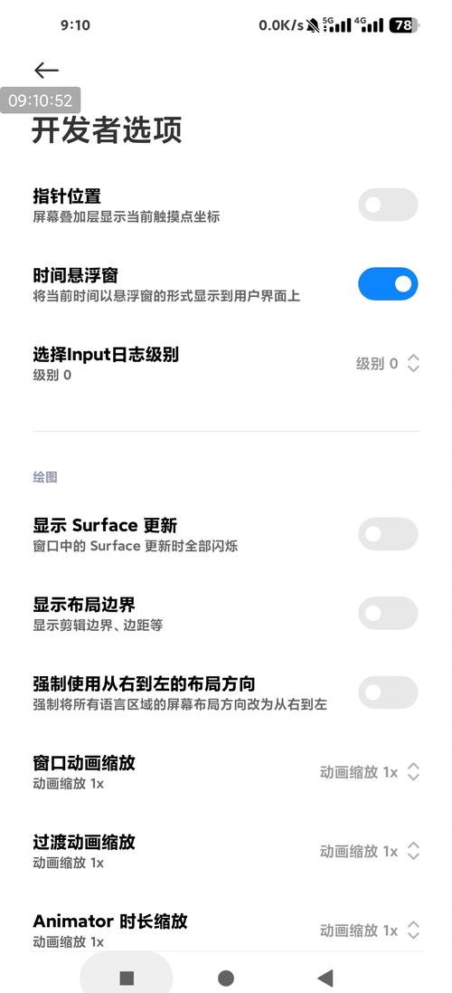 小米悬浮窗权限在哪里设置图标