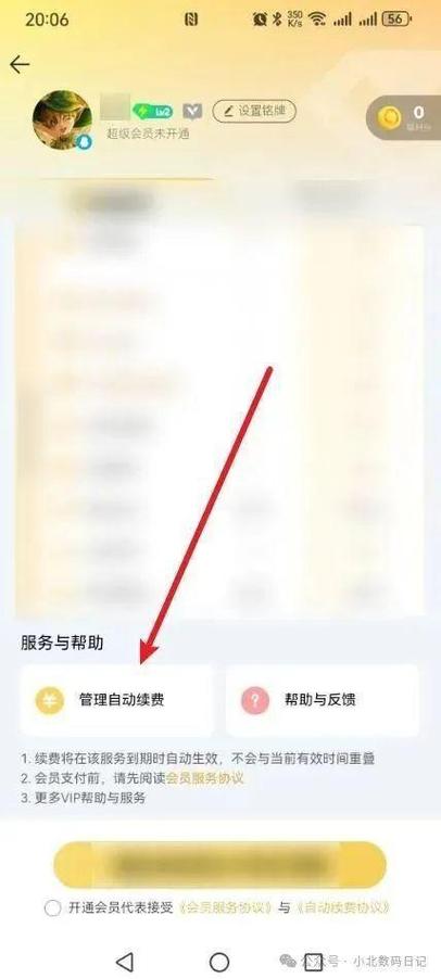 微信可以自动扣电费吗截图