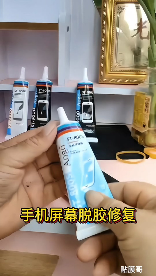 手机贴后膜留下胶怎么办图标