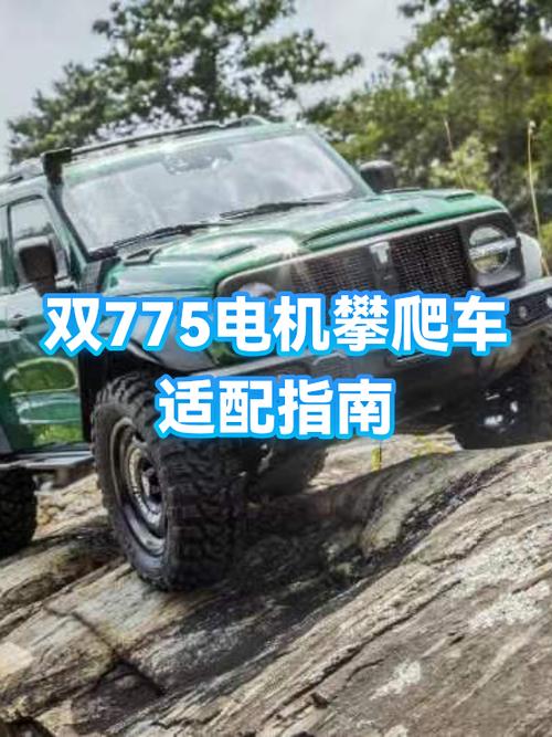 200元以内最好的攀爬车图标