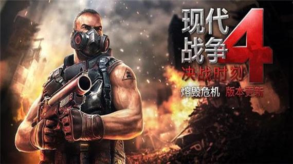 现代战争4菜单版图标