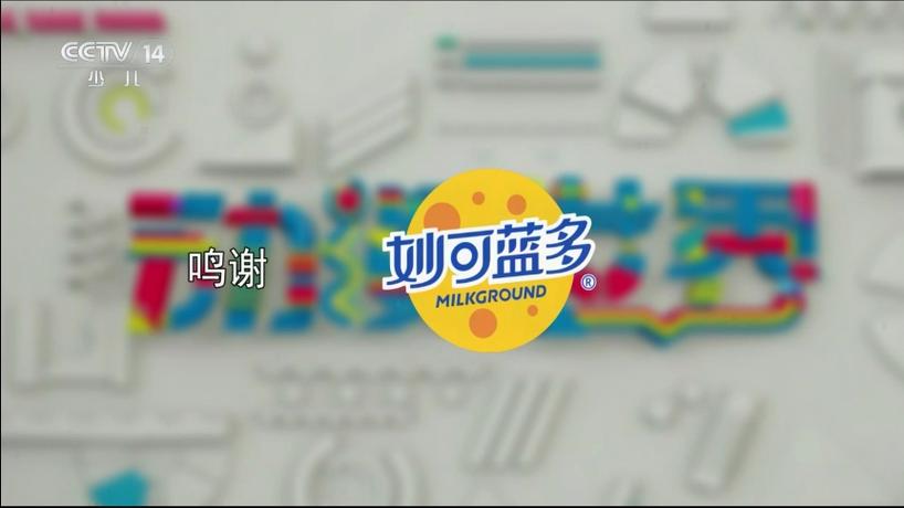 cctv-14少儿频道广告图标