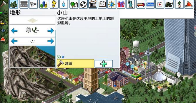 城市造造造无限钻石修改器图标