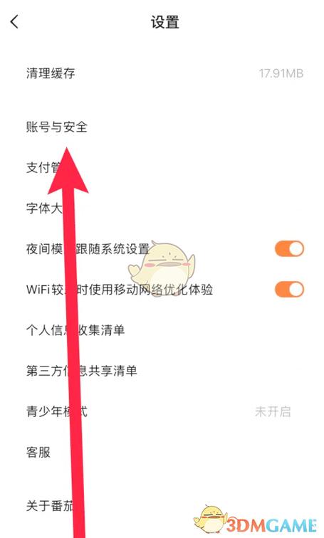 追书神器怎么取消绑定图标