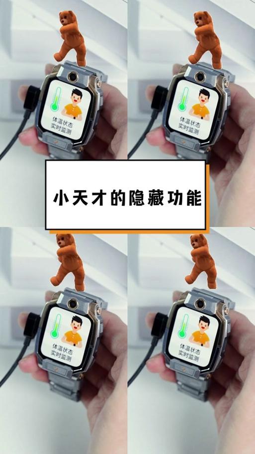小天才开发者模式图标