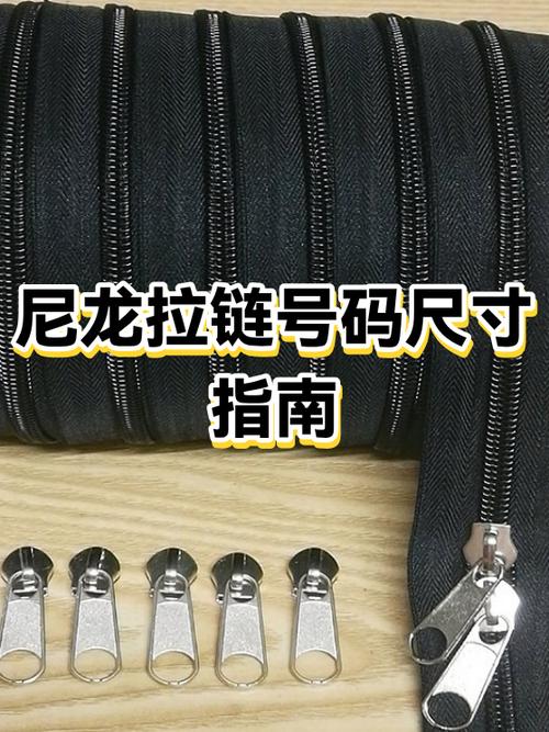 拉链头上怎么加三角布图标