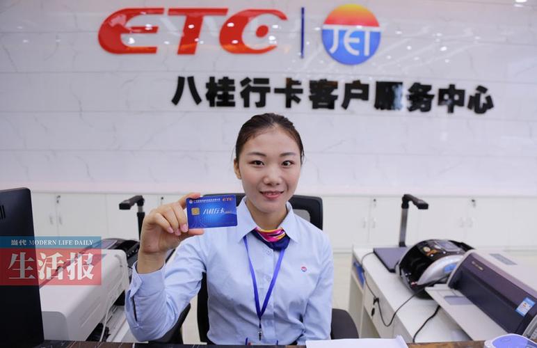 八桂行ETC官网下载图标