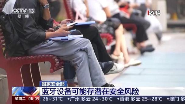 你的设备存在安全风险截图