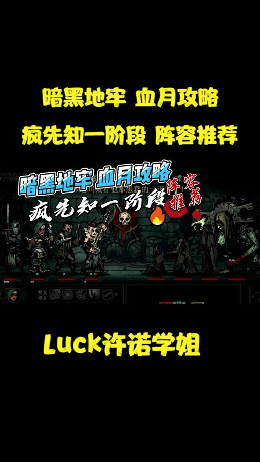 暗黑地牢变速齿轮mod图标