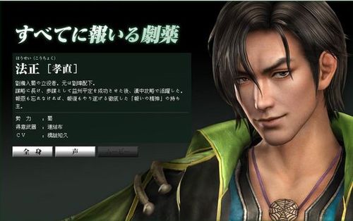 真三国无双7猛将传 将星模式图标