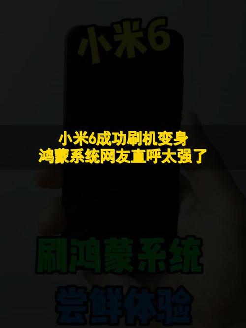 小米6刷originos刷机包图标