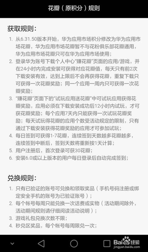 华为花瓣兑换图标