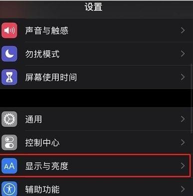 苹果如何调黑色模式