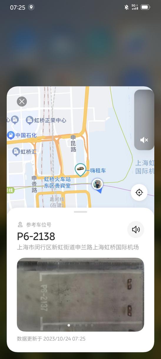 一键找车功能图标