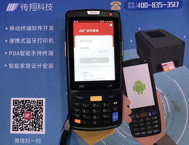 极兔内场app免费下载图标