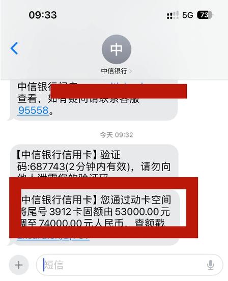 中信金卡整合版额度是多少截图