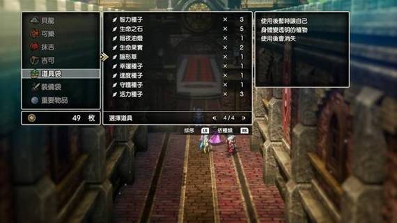 勇者斗恶龙3盗贼装备图标