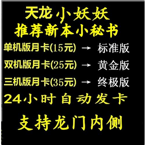 小蜜助手授权码获取方法