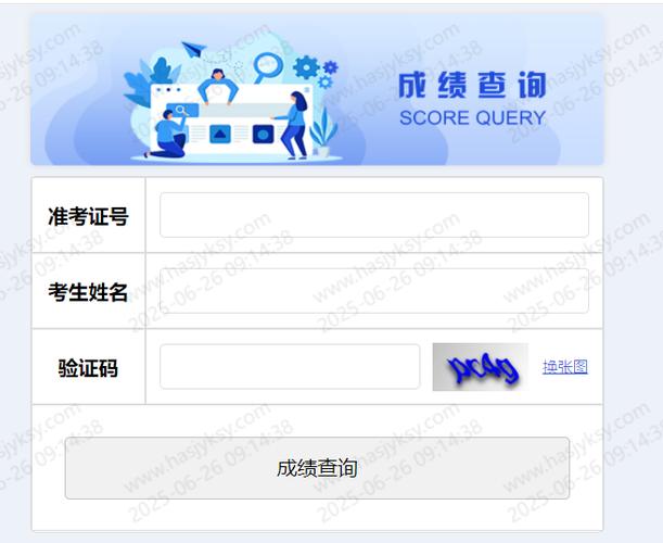初中生成绩查询入口截图