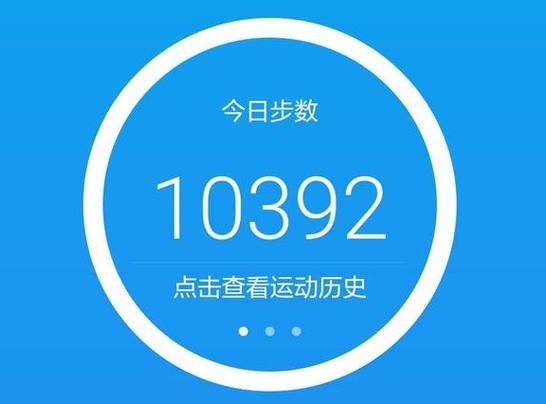 红米手机今日步数在哪设置截图